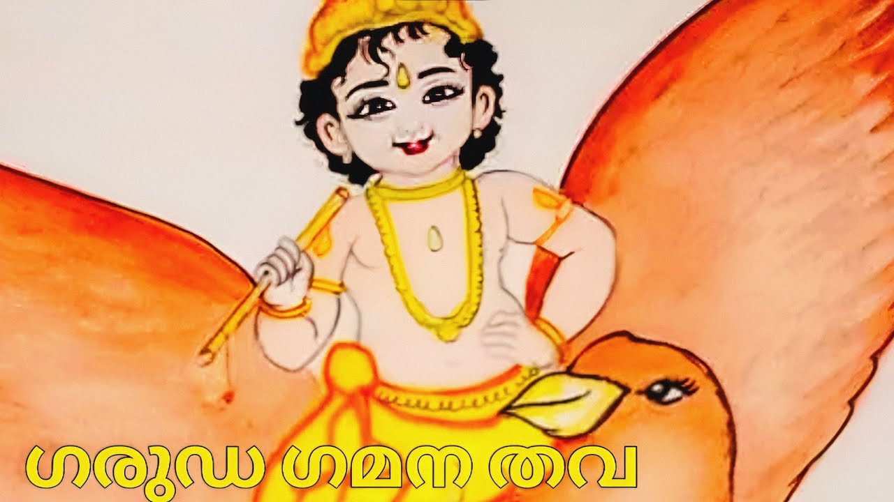 Garuda Gamana | Mohini Ekadashi | Rahul Gopalakrishnan - YouTube