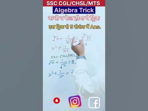 ssc cgl math | ssc chsl kya hai | ssc mts classes | ssc math | ssc math algebra | ssc algebra ...