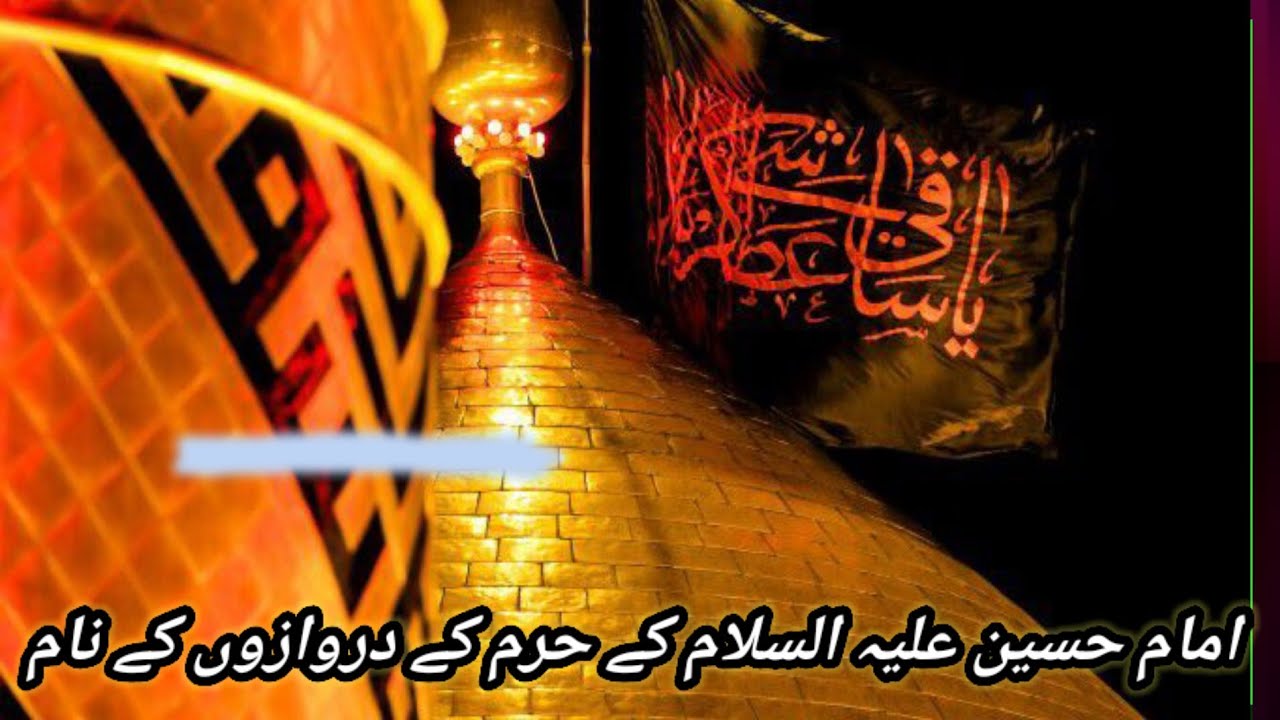 Karbala Sharif Ki Ziyarat karye Aaj Karbala Kaisa Hai Dekhye | Holy ...