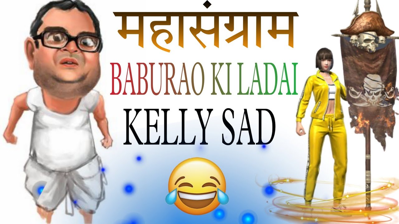 BABU RAO APATY ANGRY FUNNY VIDEO ADAM/KELLY - YouTube