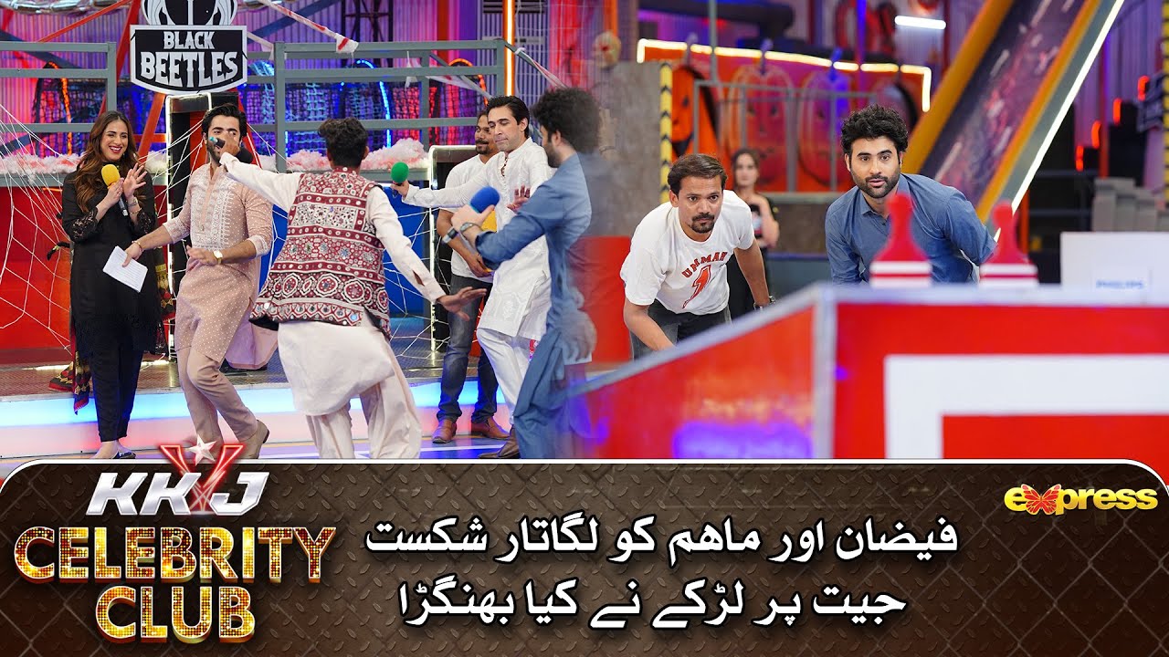 Faizan or Maham Ko Lagatar Shikast | KKJ Celebrity Club | 24th Ramzan ...
