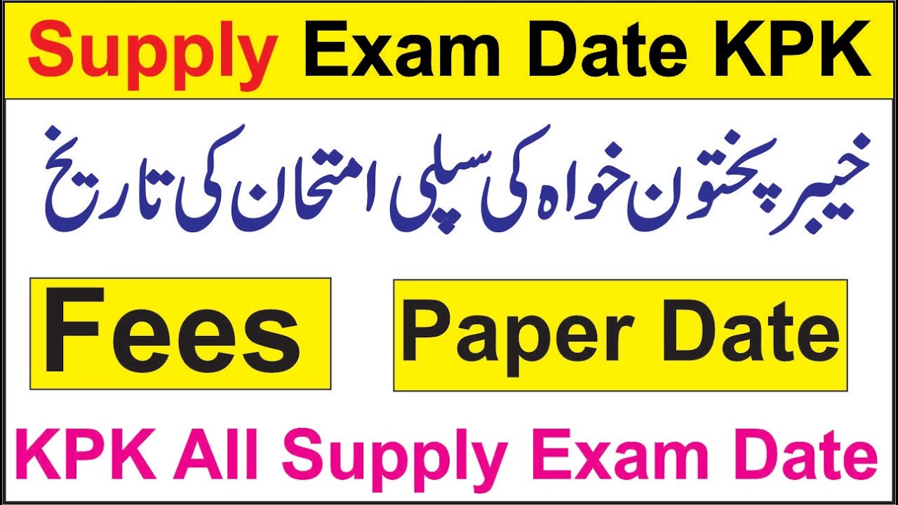 KPK All Boards Supply Exam Date | Annual Examination 2 Date | Peshawar ...