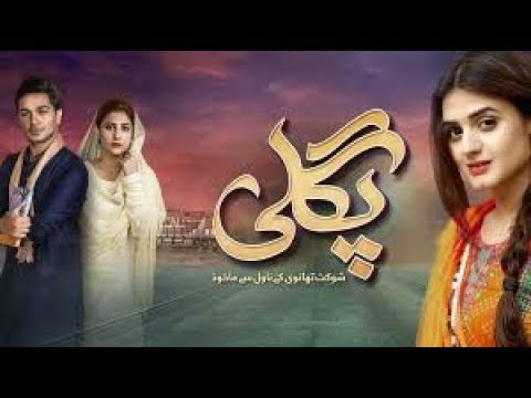 Pagli episode 1 promo HD - YouTube