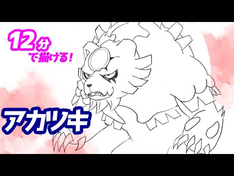 ガチグマ（アカツキ）のイラストの描き方！ゆっくり解説【ポケモンSV】図鑑No.0901 - YouTube
