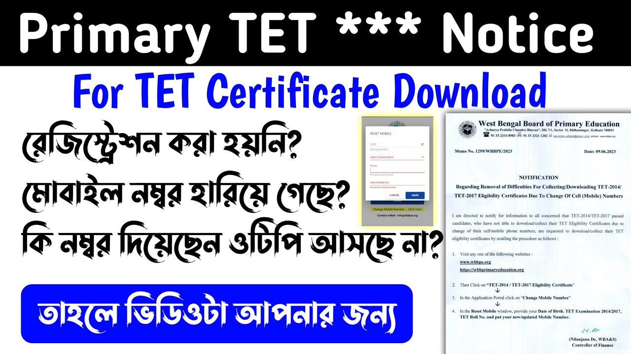 Primary TET Certificate new notice || TET Certificate Notice For Mobile Number Change || TET ...