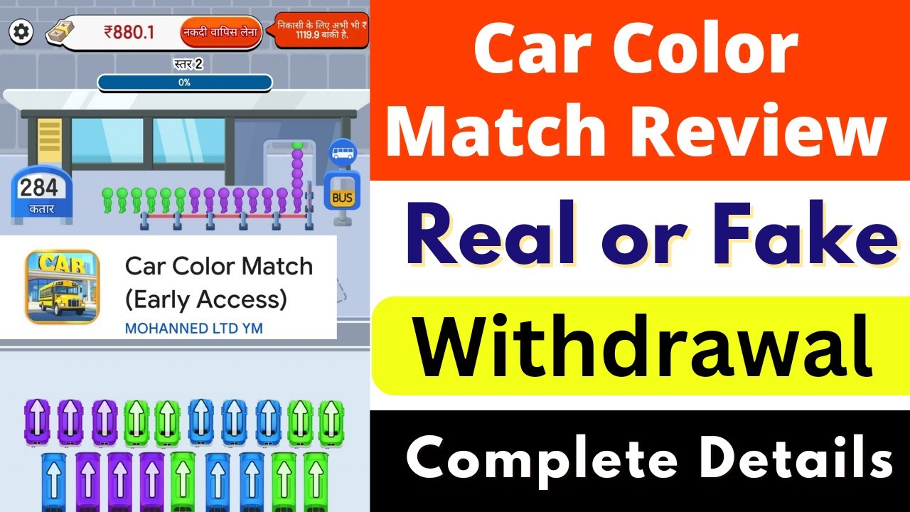Car Color Match Real or Fake | Car Color Match Withdrawal | Car Color ...