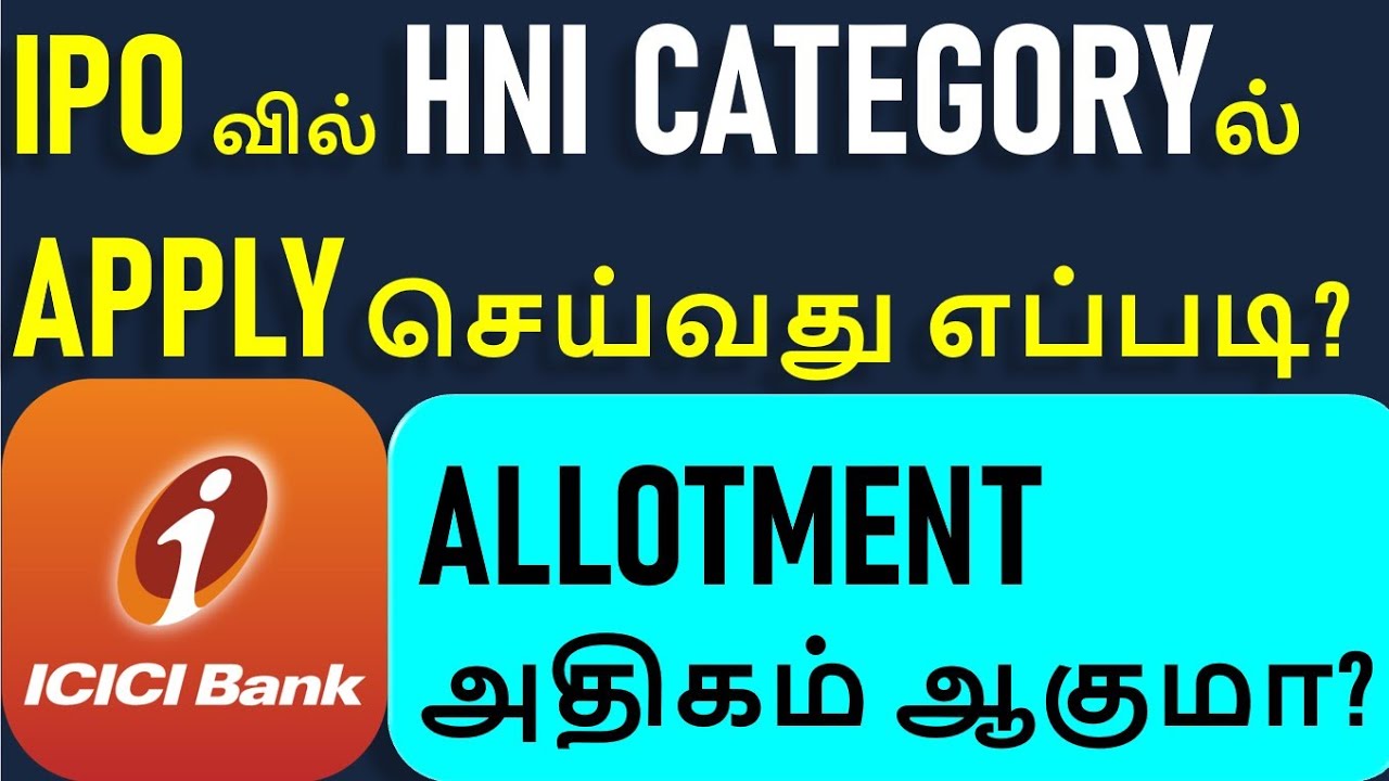 How to Apply in IPO in HNI Category in ICICI Bank Tamil - IPO Allotment ...