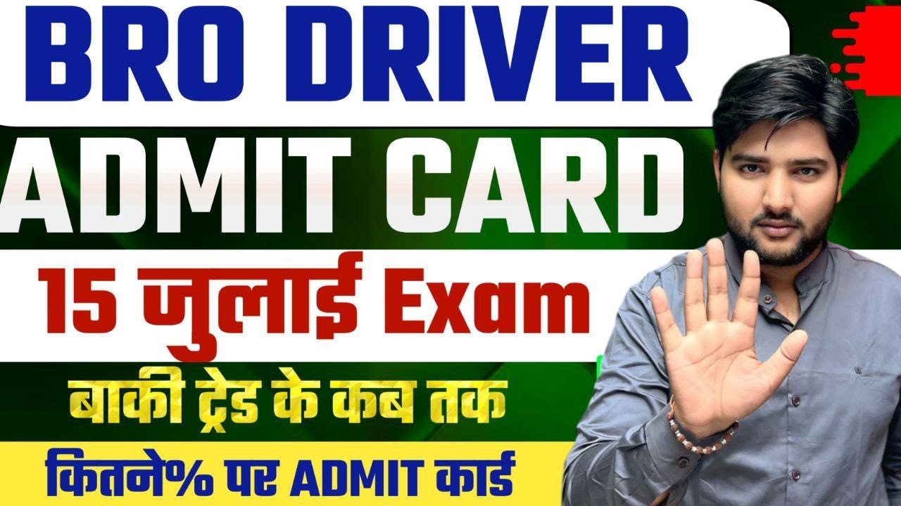 BRO Driver Admit Card 2025 | BRO Driver Exam Date हो गई जारी | Bro ...