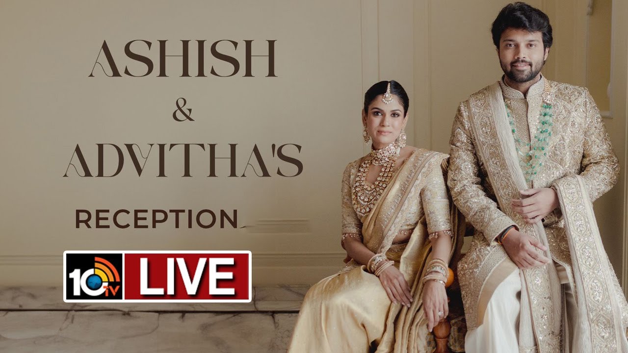 Ashish & Advitha’s Grand Reception LIVE | Dil Raju | 10TV Entertainment - YouTube