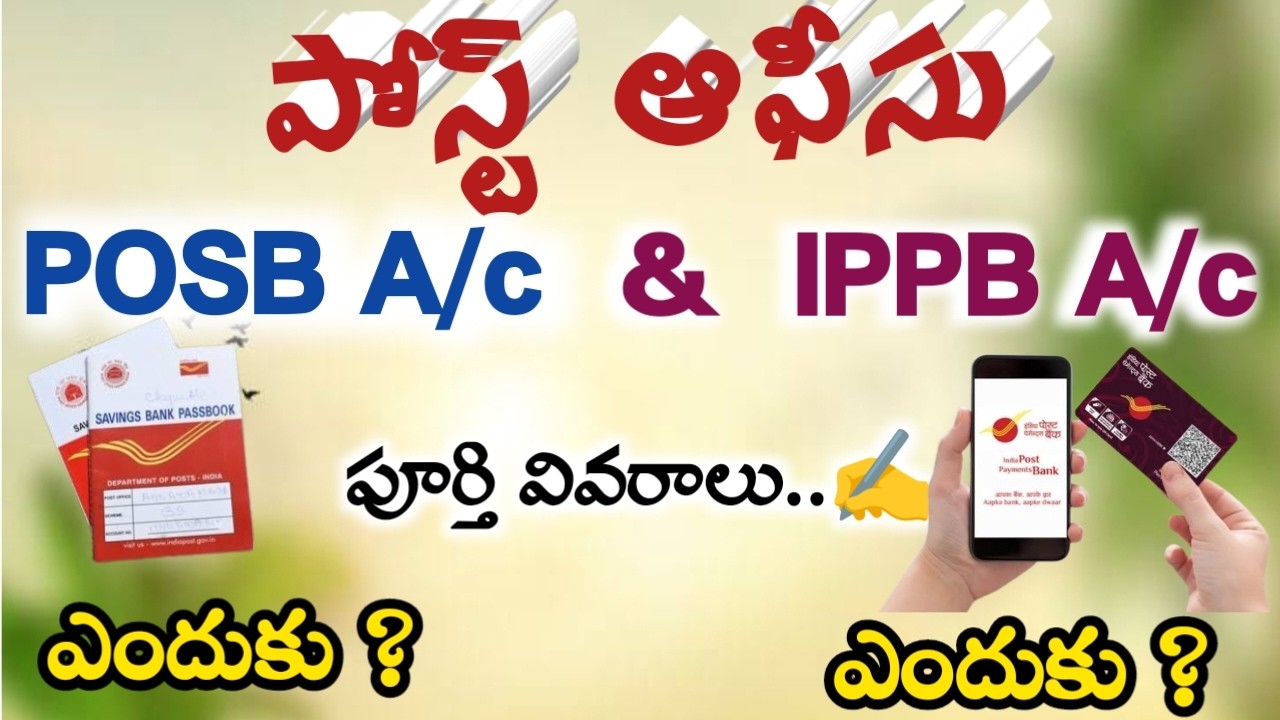 What is The Difference B/w POSB A/c vs IPPB A/c | Advantage of POSB ...