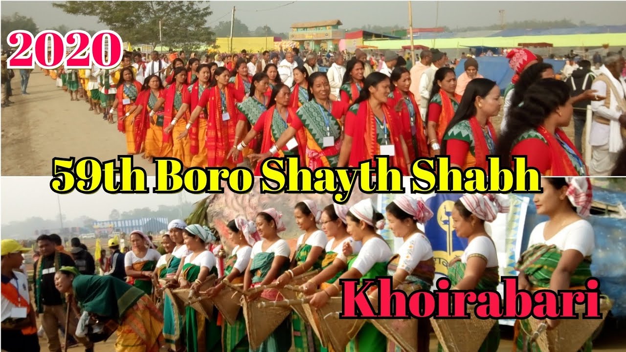 Boro Cultural Rallay Khoirabari || 59th Boro Shayth Shabh Cultural ...