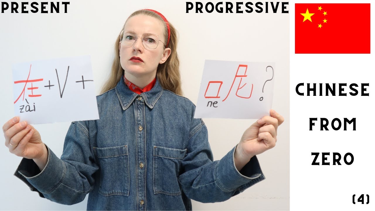 I am learning Chinese from zero/Present Progressive in Chinese ...