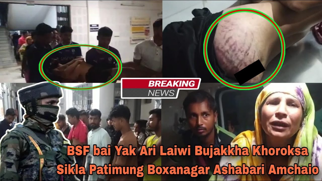 BSF Jawan bai Yak Ari Laiwi Bujakkha Khoroksa Sikla Patimung Boxanagar ...