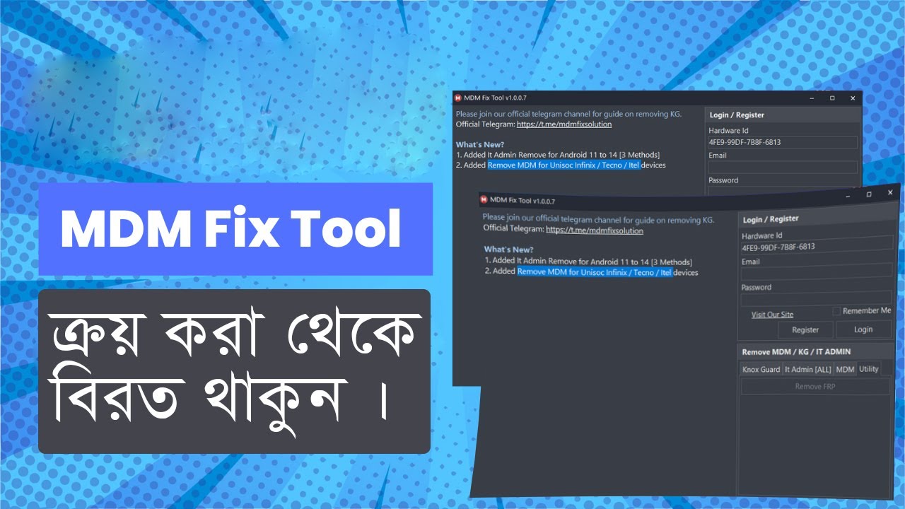 MDMFix Tool ক্রয় করা থেকে বিরত থাকুন । - YouTube