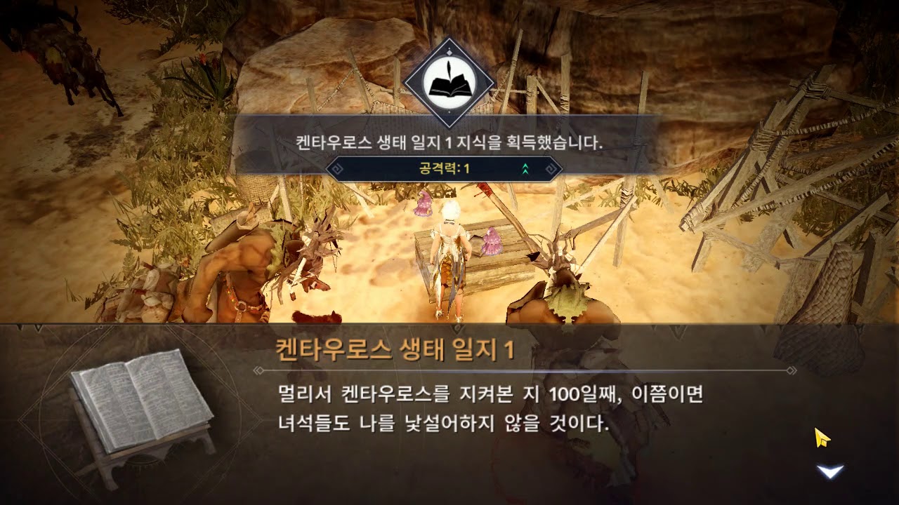 Black Desert Mobile Knowledge Taphtar Plain - YouTube