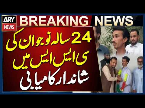 24-Year-Old Student Achieves Top Position in CSS from KP, Ranks 18th in Pakistan