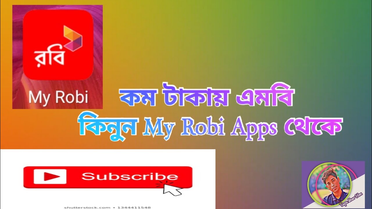 কম টাকায় এমবি কিনুন My Robi apps দিয়ে 2019 video Bangla - YouTube
