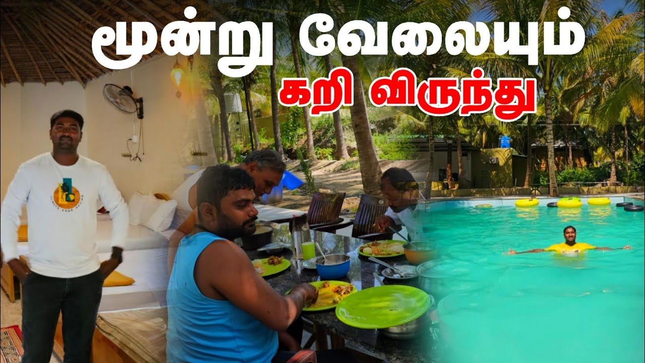 மூன்று வேலையும் non veg சாப்பாடு தான் Royal Castle Farm Stay ...