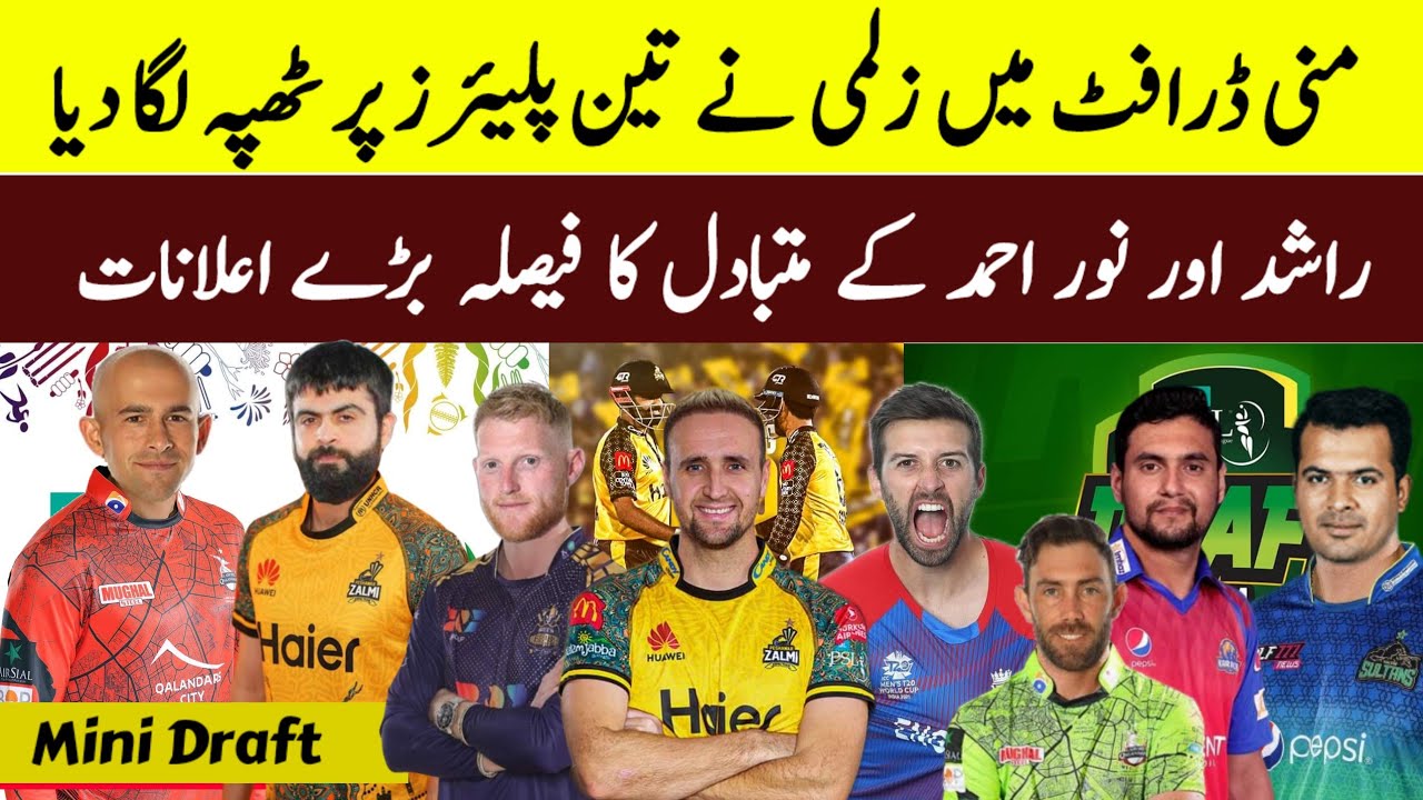 BIG NEWS || PSL 9 Mini Draft | PZ 4 Players Pick In PSL Mini Draft ...