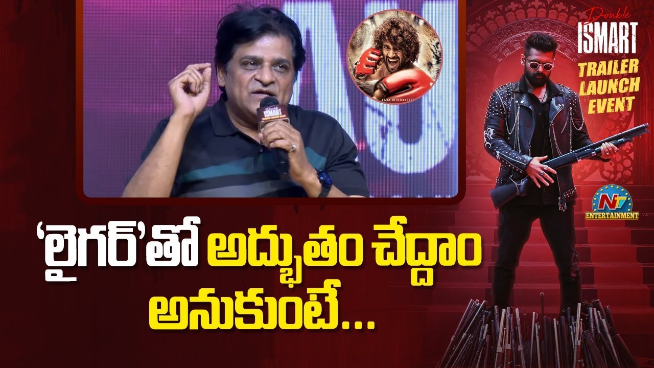 Comedian Ali Speech At Double ISMART Trailer Launch Event | Ram ...