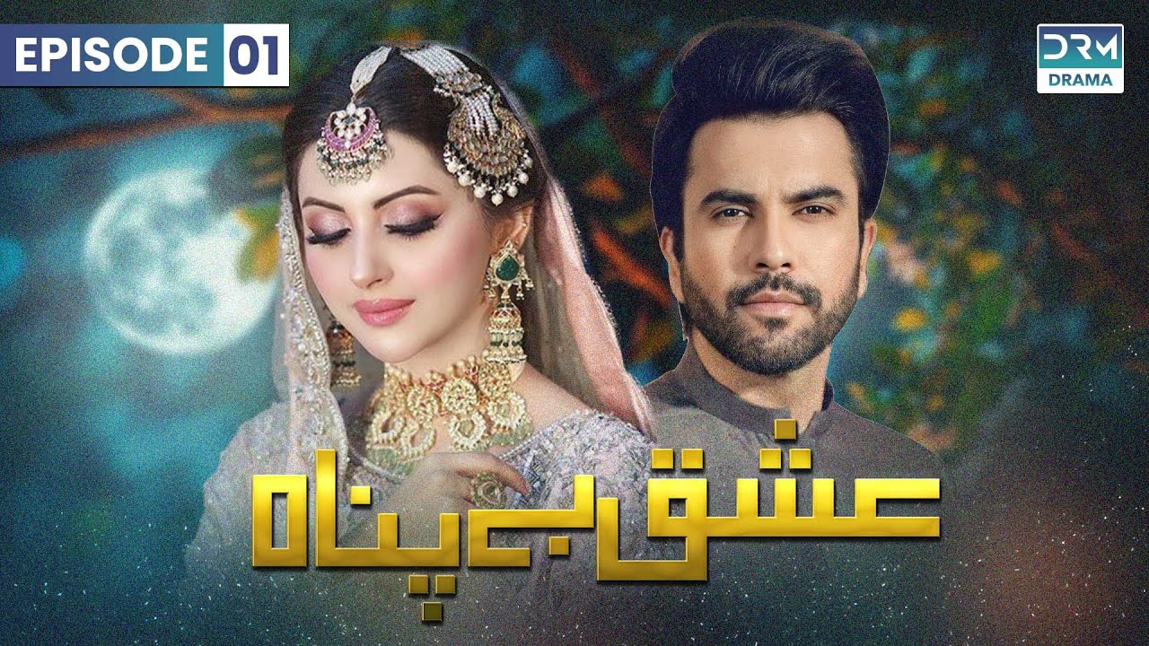 Ishq Bepanah - Episode 1 | Aplus | Junaid Khan, Moomal | Pakistani Drama | C3N1O - YouTube