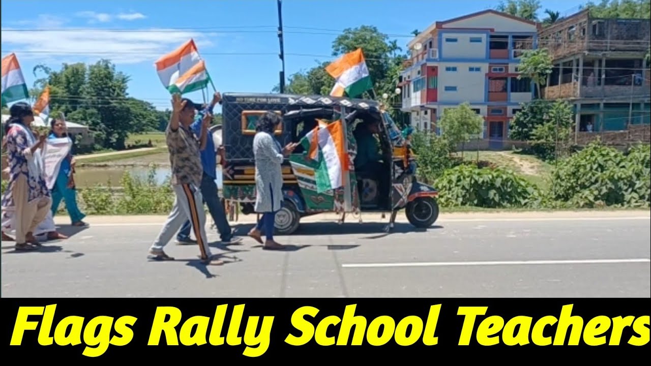 ২৬শে জানুয়ারী প্রজাতন্ত্র দিবসের শুভেচ্ছা সকল শিক্ষকদের পতাকা মিছিল ...