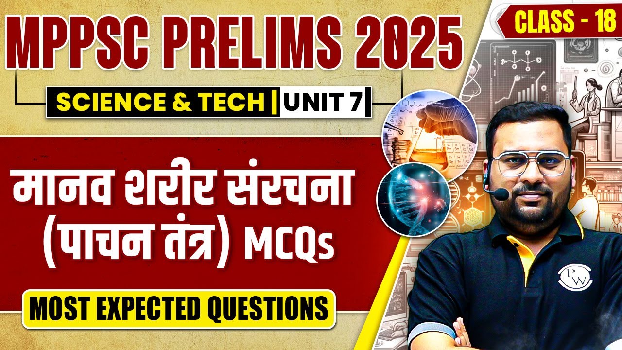 MPPSC Prelims 2025 Unit 7 Science & Tech MCQs : Human Body Structure ...