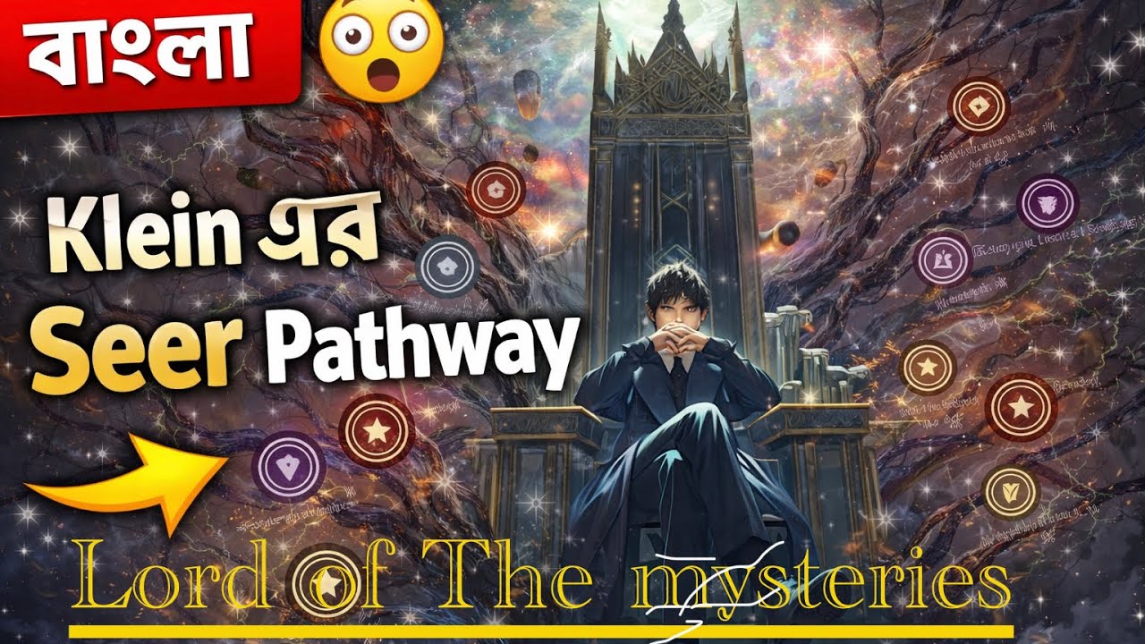 Lord of the Mysteries | Klein এর Seer Pathway বাংলা explained 🔮 - YouTube
