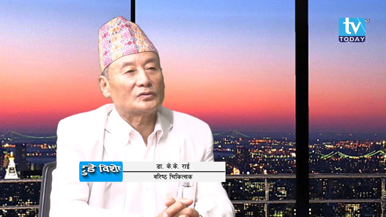 Dr. K.k. Rai in Today Bishes with Rajendra Bhatta | TV Today HD - YouTube
