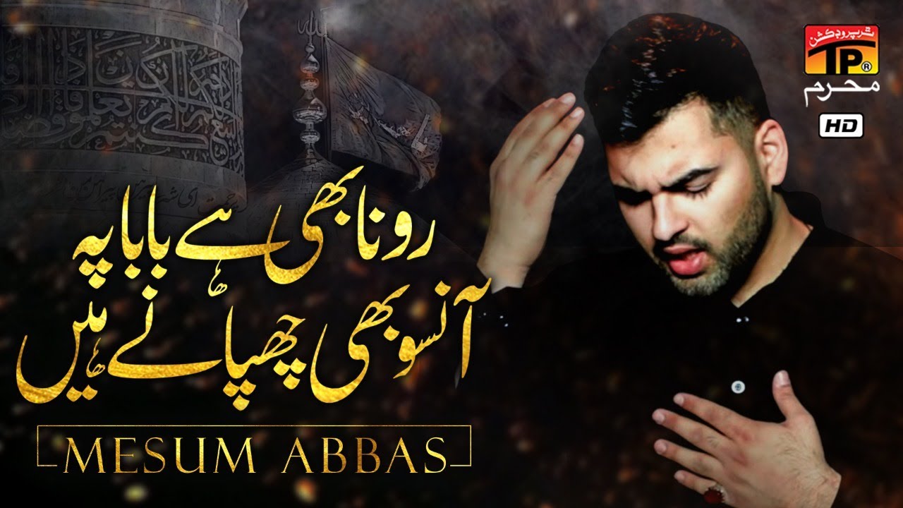 Rona Bhi Hai Baba Pe Aanson Bhi Chupane Hain | Mesum Abbas | Nohay ...
