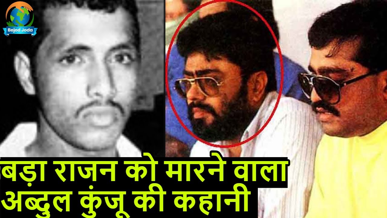 Bada Rajan को मारने वाले Abdul Kunju की कहानी | Mumbai Underworld ...