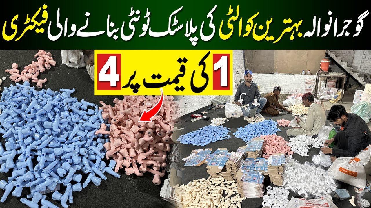 Plastic Sanitary Manufactures in Pakistan | Plastic Sanitary Gujranwala ...