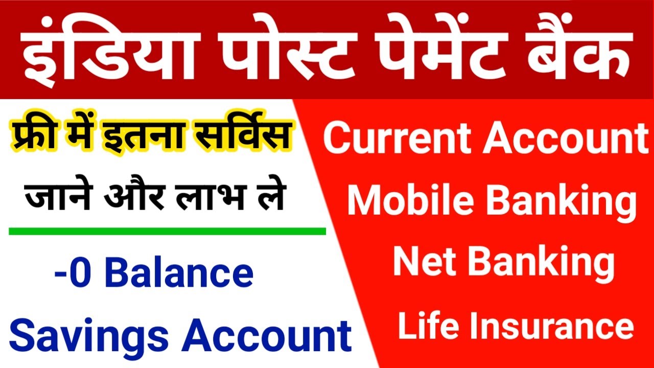 India Post Payment Bank | All Service Seving Account Mobile Banking Net ...