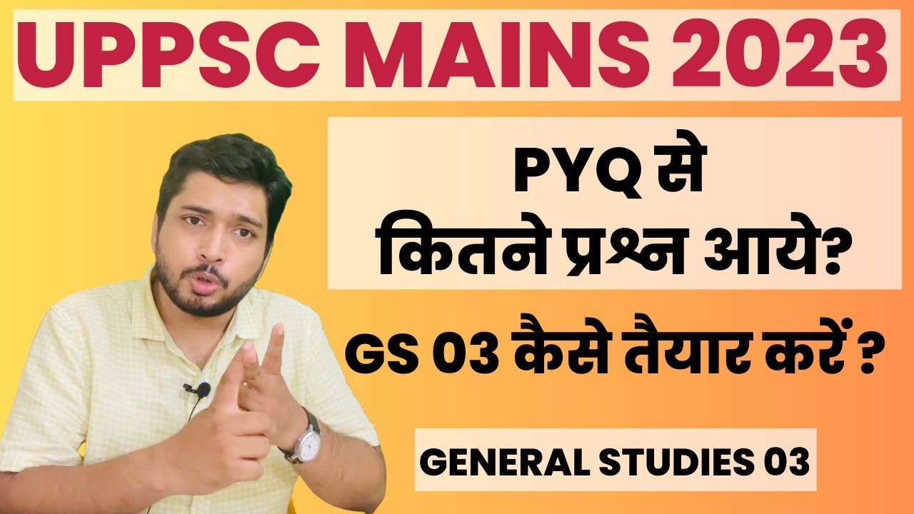 UPPSC PCS Mains 2023 DAY 3 GS 03 | UPPCS 2023 PAPER ANALYSIS | ANSWER ...