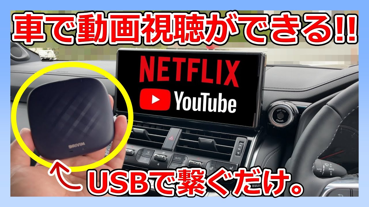 【ランクル300】車の中でいつもの動画が見れる！！これで車内がリビングになります。｜land cruiser 300【ZX】 - YouTube