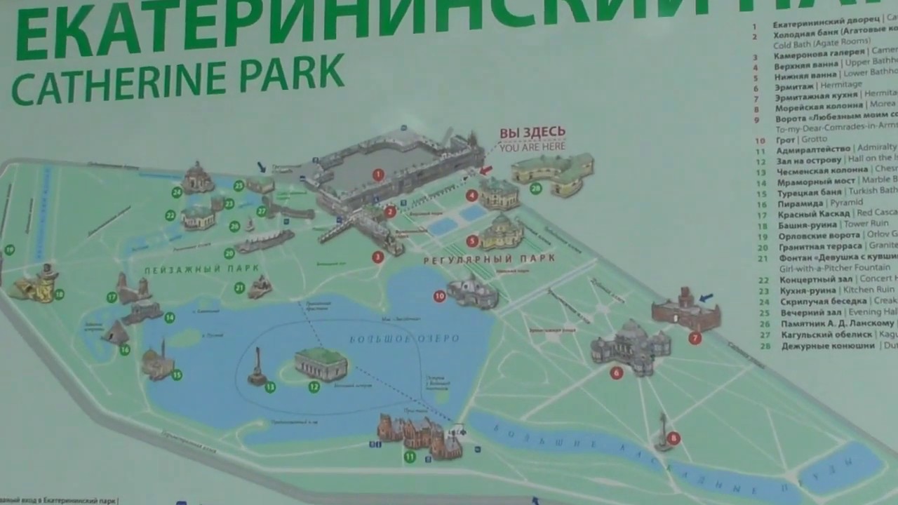 Spaziergang durch den Katharinenpark / Strolling through Catherine Park ...