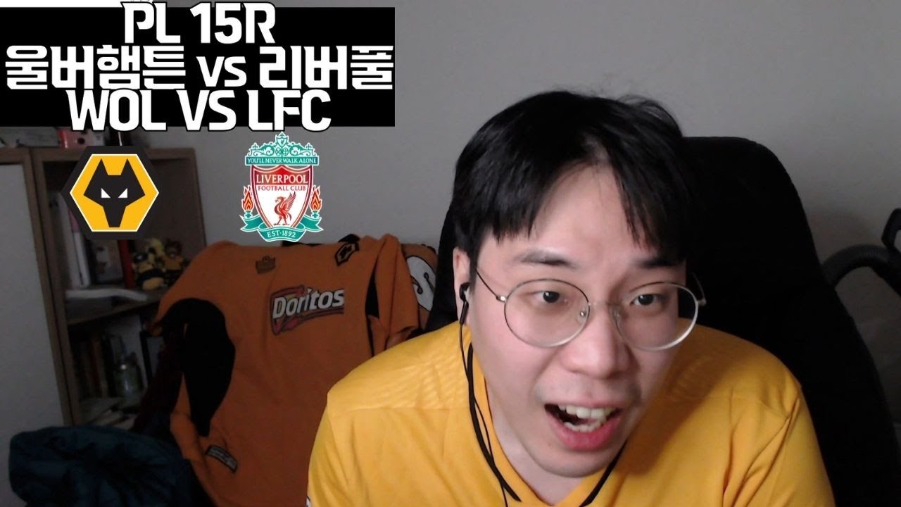 설렜다[without Kate] PL 15R 울버햄튼 vs 리버풀 방송 하이라이트 - YouTube