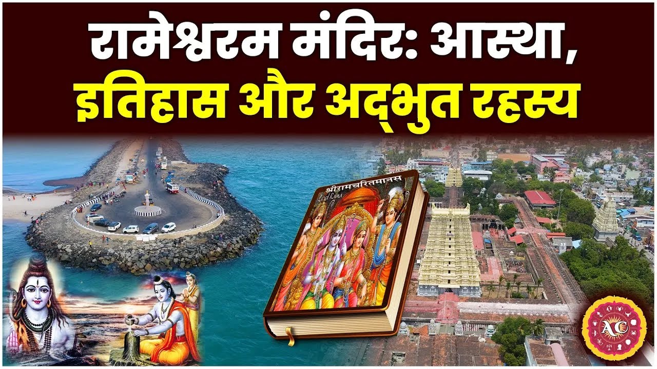 Secrets and the Journey To the Rameshwaram Temple | Dhanush Kodi ...