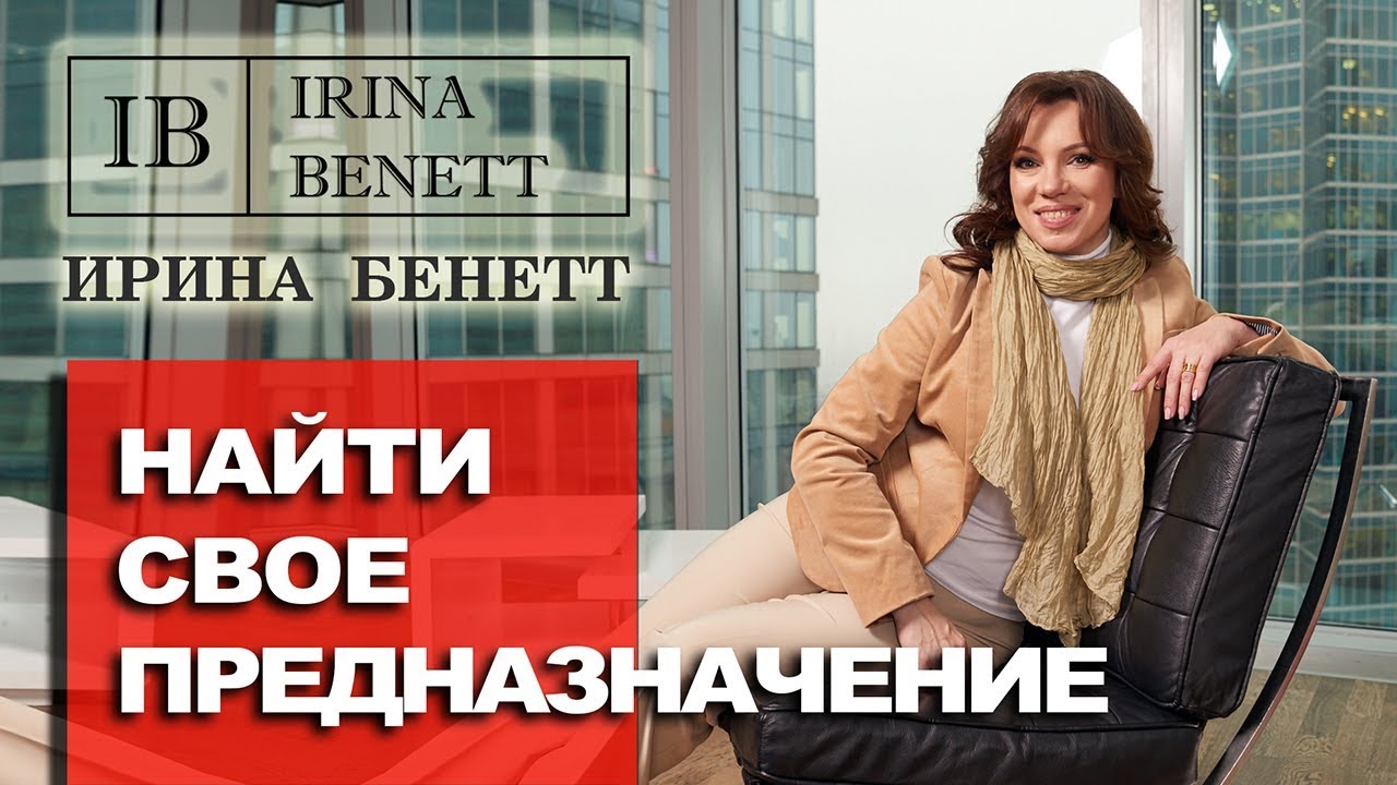 Как найти свое предназначение Самореализация и саморазвитие