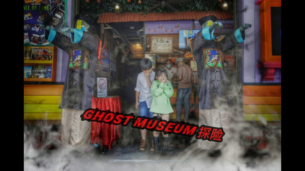 [ghost museum] 带你看世界各地的鬼👻 - YouTube