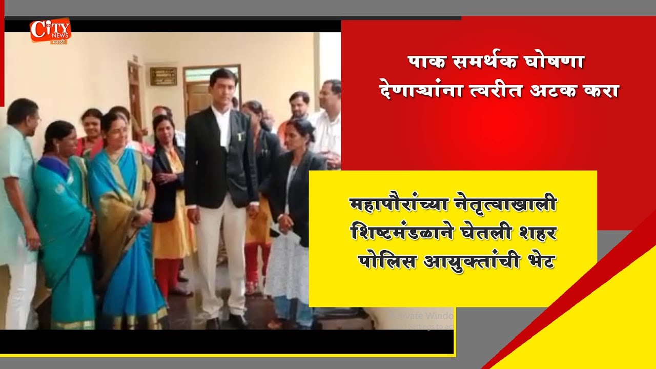 Vishwa Hindu Parishad & Mayor Presented Memo To Commissioner Regarding ...