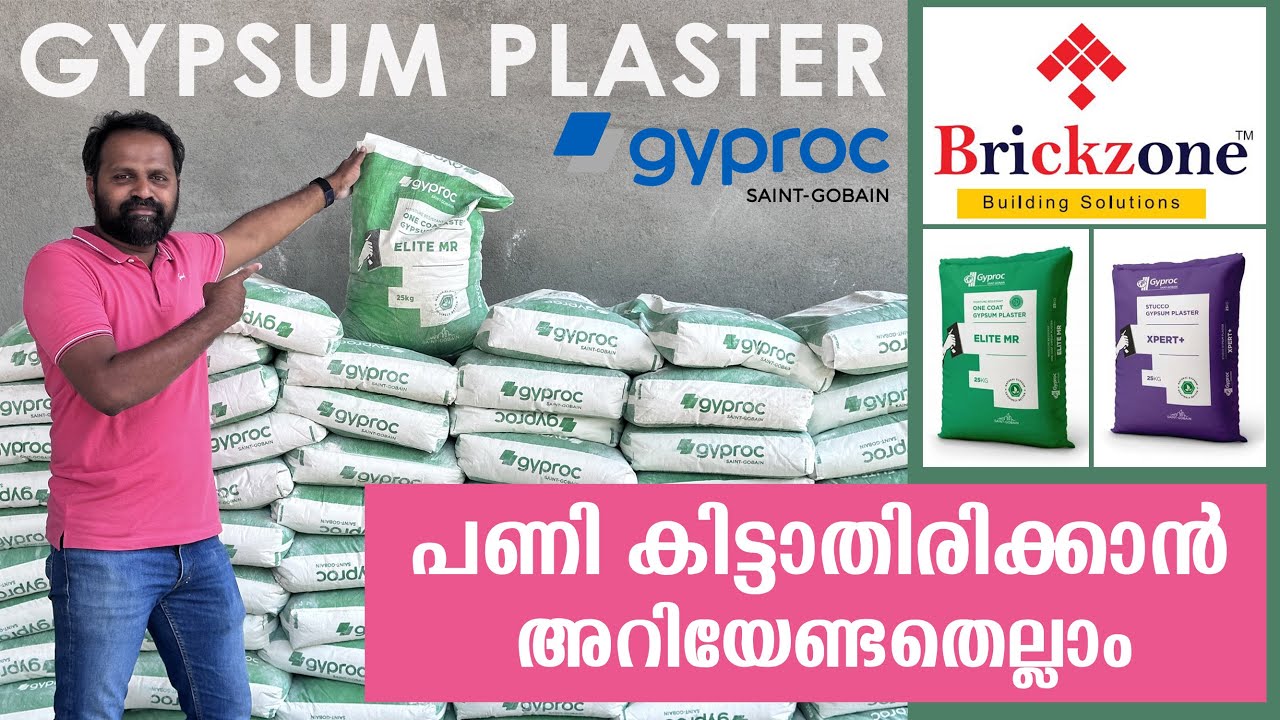 GYPROC GYPSUM PLASTER ചെയ്യുമ്പോൾ ശ്രദ്ധിച്ചില്ലെങ്കിൽ ചിലവ് കൂടും ...