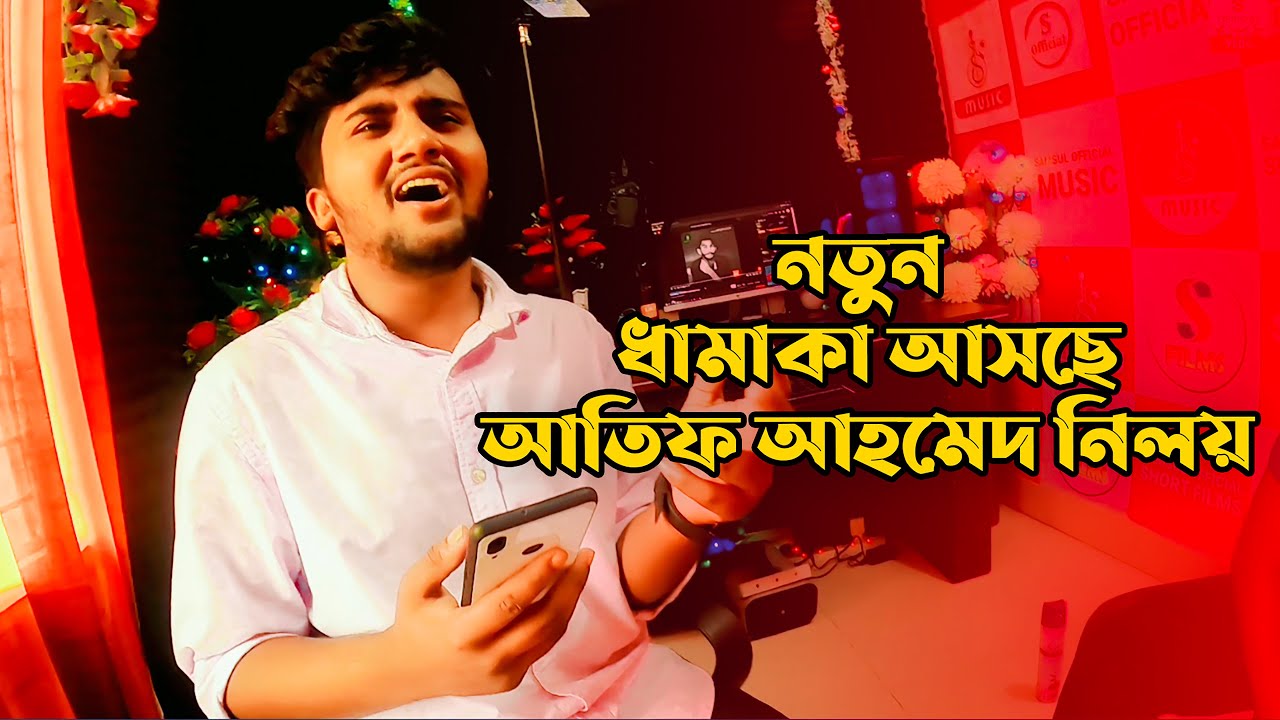 আসছে Atif Ahmed Niloy নতুন ধামাকা 🔥 Samsul Official Music Shooting Uncut | Mohammad Sobuz - YouTube