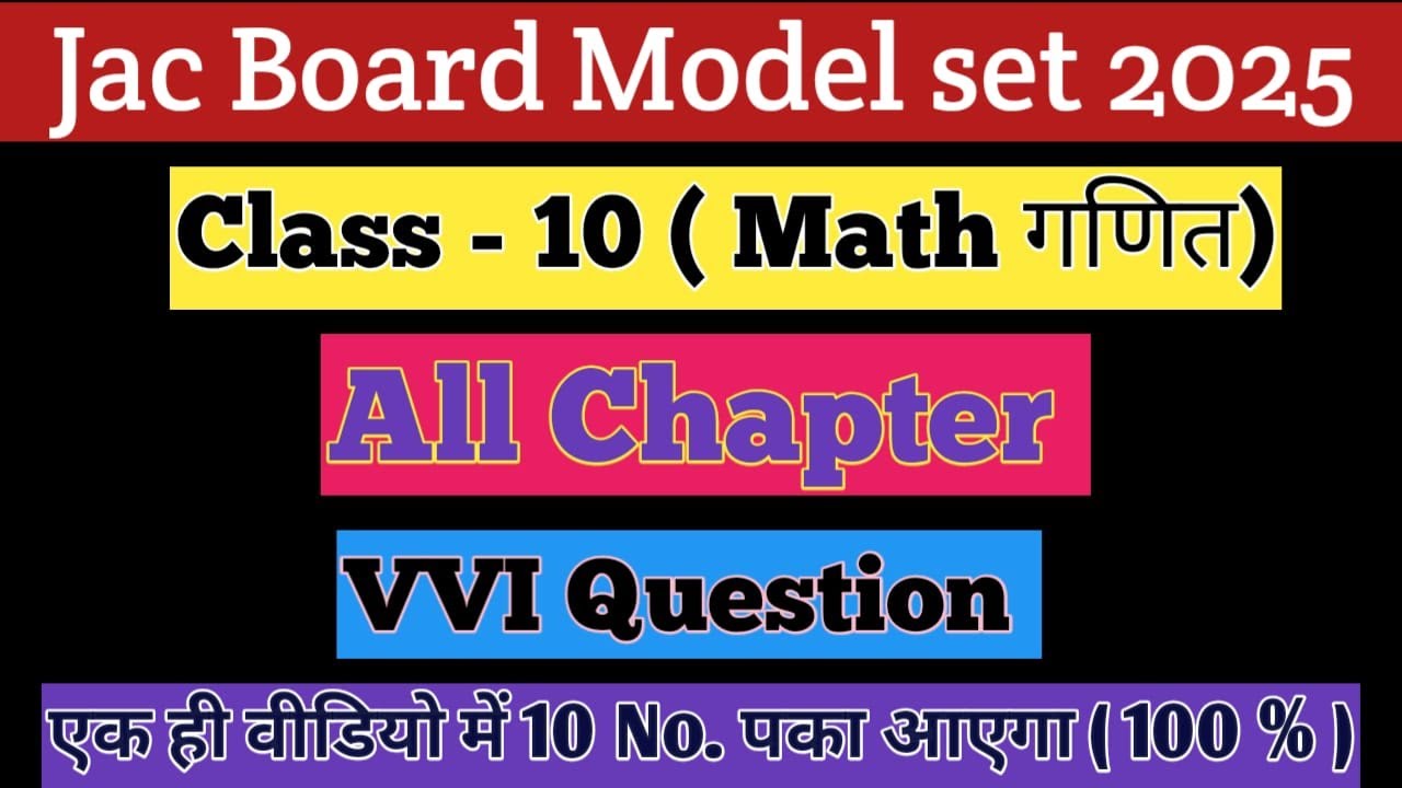 JAC BOARD Class 10 Modal Set Math Solution Complete 2025 | Math ...