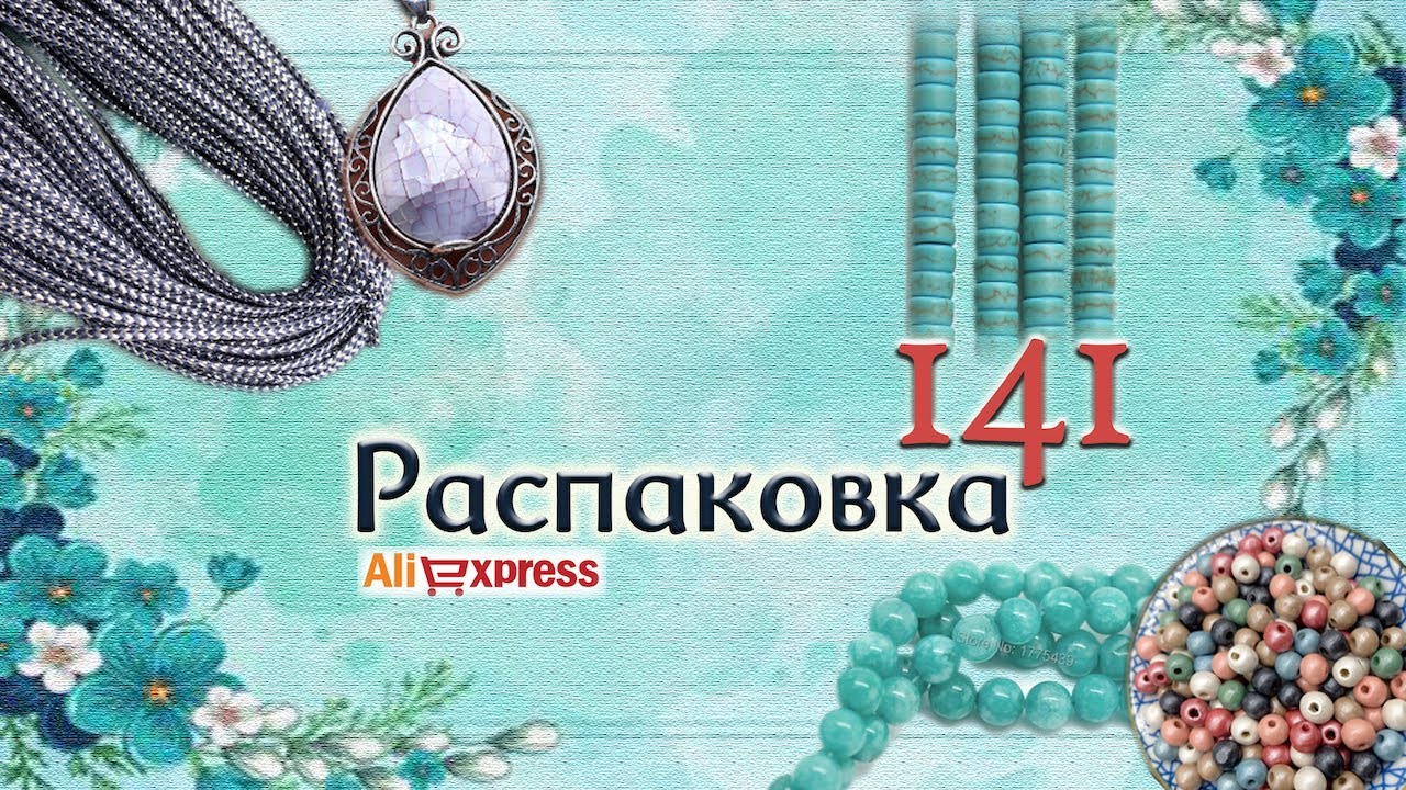 Распаковка 141. Aliexpress | Funny DIYs - YouTube