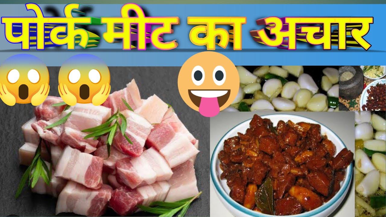 Northeast pork meat pickle/How to make pork meat pickle 😋😋 - YouTube