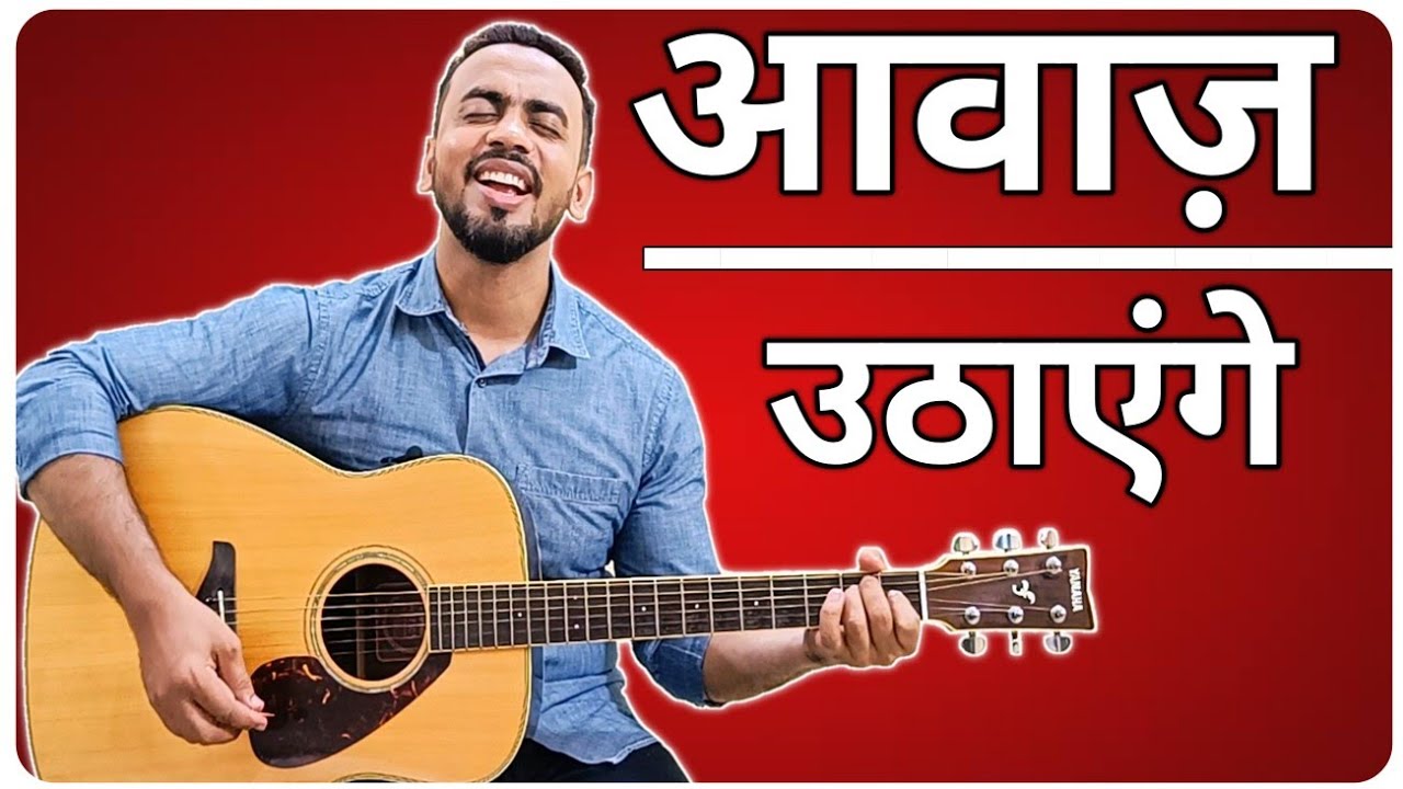 Awaz Uthayenge | hindi christian song | song tutorial - YouTube