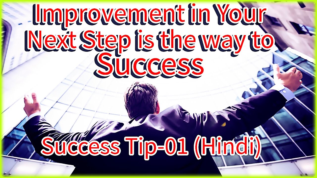 Improvement in Your Every Step is the Best Way to Success Must Watch ...