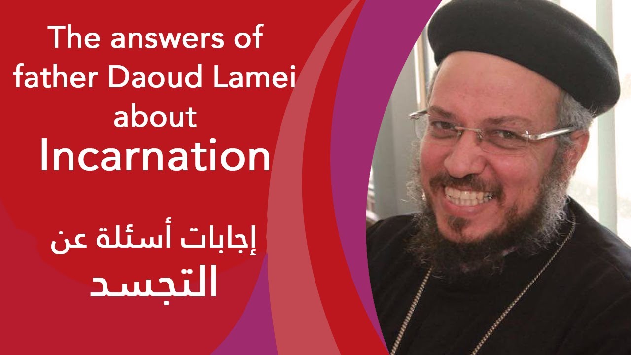 The Incarnation - Fr. Daoud Lamei - Ask Me - YouTube