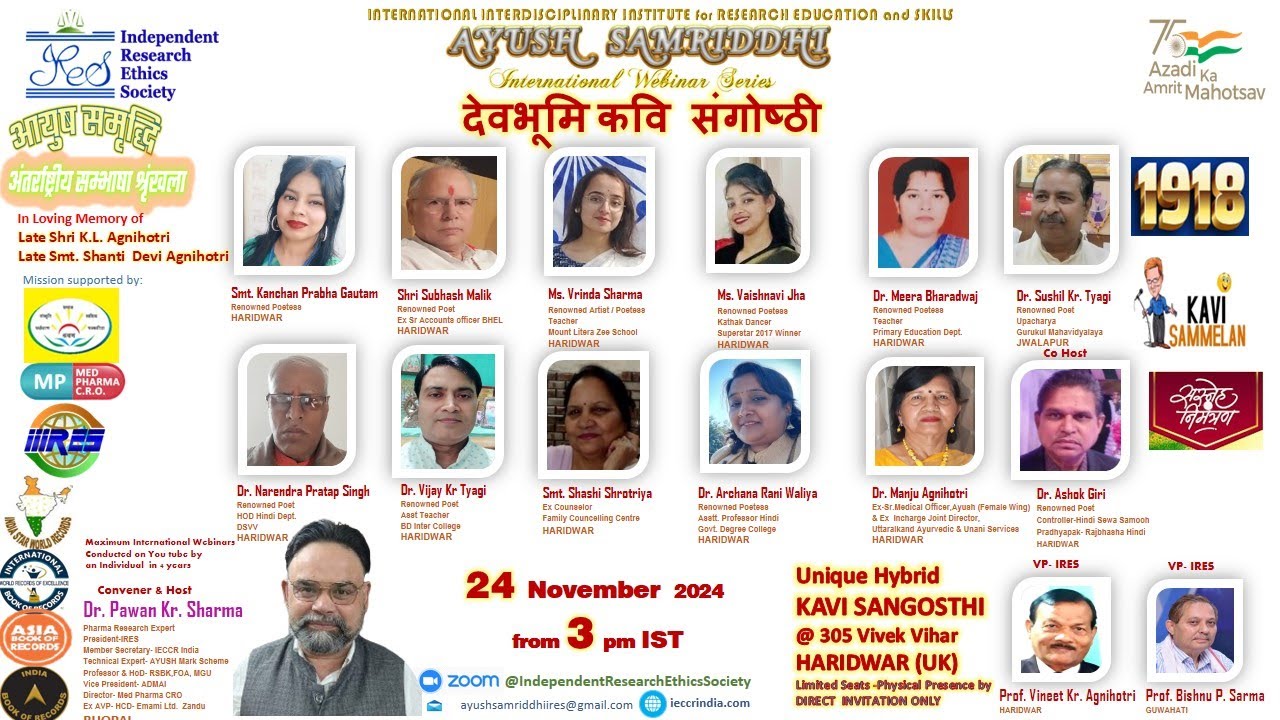 देवभूमि कवि संगोष्ठी DEV BHOOMI KAVI SANGOSTHI IRES AYUSH SAMRIDDHI ...